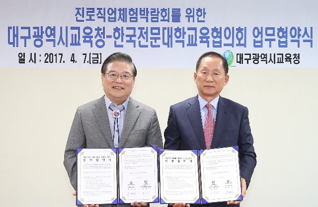 협의회 동정 | KCCE 소식 | 한국전문대학교육협의회